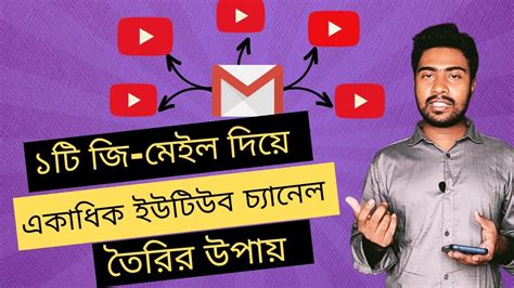 How To Create Multiple YouTube Channel With One Gmail YouTube