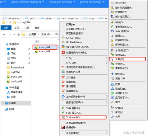 Tortoisesvn使用 合并分支代码svn合并代码 Csdn博客