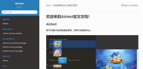 在airtestide编写脚本 Airtest Project Docs 在airtestide编写脚本 Airtest Project Docs