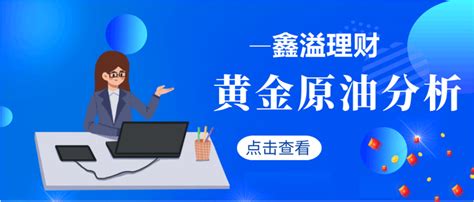 张鑫溢：1028黄金，白银td行情分析，现货黄金行情如何操作？切勿追涨杀跌，继续布局 知乎