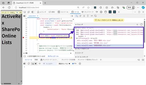 Activereportsjsとsharepoint Onlineで作る帳票システム（2） Mesciusdevlog メシウス株式会社
