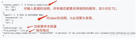 如何用nnunet实现自己的分割任务（ubuntu系统） 知乎