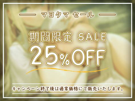 25 OFF6月17日まで限定3大特典付き 全編あまあまあまトロ聖女安眠しながらお射精できるあまあま女神官さまの癒し
