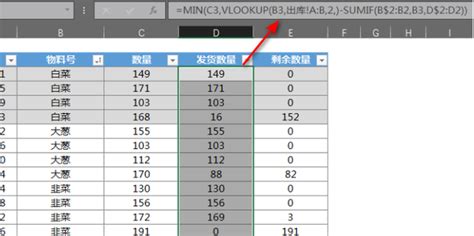 财务先进先出法excel公式 360新知