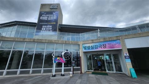 김포 애기봉 스타벅스 × 평화생태공원 전망대 북한 선전마을 예약 주의사항 주차 카페 네이버 블로그