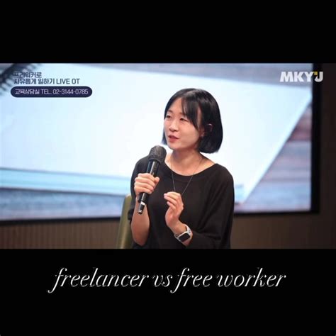 프리낫프리 👩🏻‍💻프리워커와 프리랜서의 차이는 프리랜서는 일을 받아서 하는 사람 프리워커는 일을 만들어서 하는 사람 👩🏻‍💻