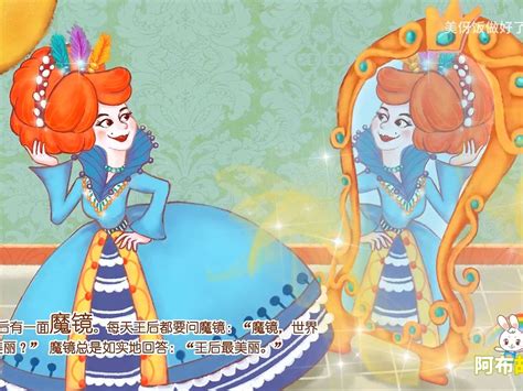 《阿布睡前故事》白雪公主资源下载 下载狗工具