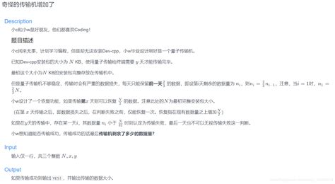 第二届全国大学生算法设计与编程挑战赛冬季赛 题解python全国大学生算法设计与编程题目及答案 Csdn博客