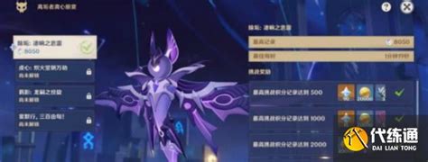 原神离垢者肃心旅宴攻略大全 离垢者肃心旅宴通关技巧完整版分享 多图
