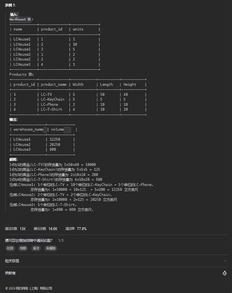 Mysql篇（leetcode刷题100（排序和分组、函数））（一）（持续更新迭代）leecodemysql在线刷题 Csdn博客