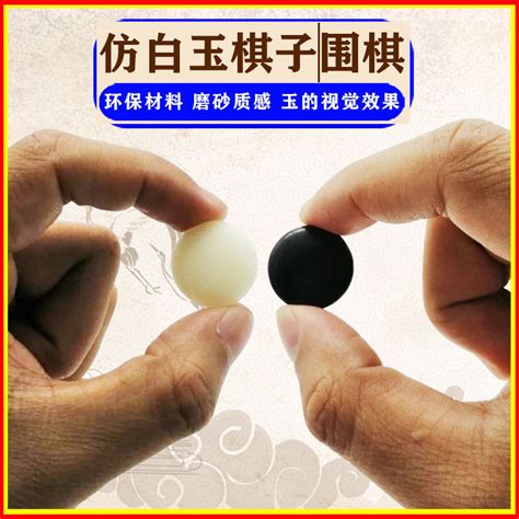 比赛专用围棋加厚仿玉361颗标准棋子儿童黑白五子棋天然石围棋子 虎窝淘