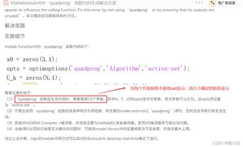 使用matlab Coder Generation将m语言转化为c过程遇到的问题及解决m语言转c语言 Csdn博客