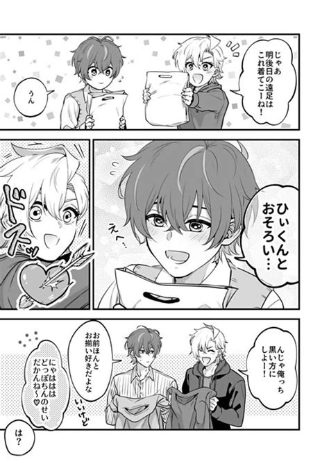 今年の4枚 ひふどほっけで愛情をぶつけあってるラブラブさを見せつけら 丹下 さんのマンガ ツイコミ 仮