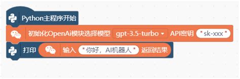 Mind python模式扩展库OpenAI DF创客社区