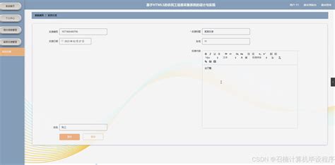 开题 flask框架基于html5的农民工信息采集系统的设计与实现（程序 论文 python） csdn博客