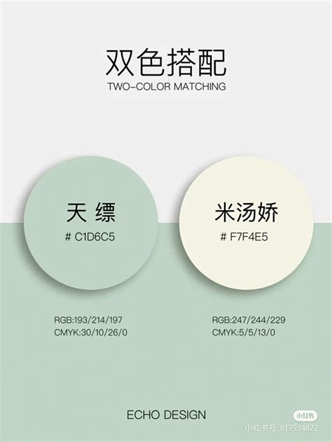 高级配色 审美提升 色彩搭配 平面设计 复古配色 推荐灵感 色卡分享 视觉艺术 神仙配色 转载自小红书 侵删致歉 可转采 花瓣网