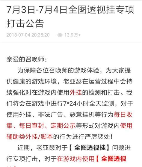 王者榮耀：對待透視外掛，天美的態度讓我很迷糊 每日頭條