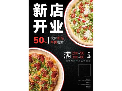 海报设计 餐饮有无计划 站酷zcool