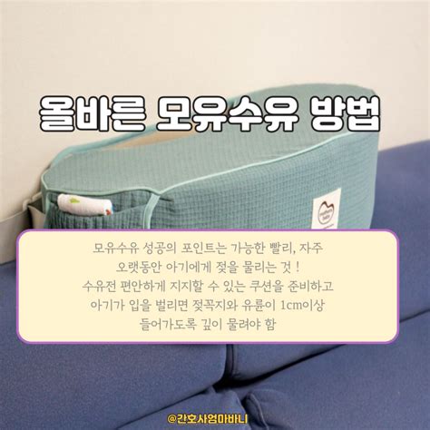 모유수유자세 눕수 풋볼 올바른 모유수유 방법 사출 해결 네이버 블로그