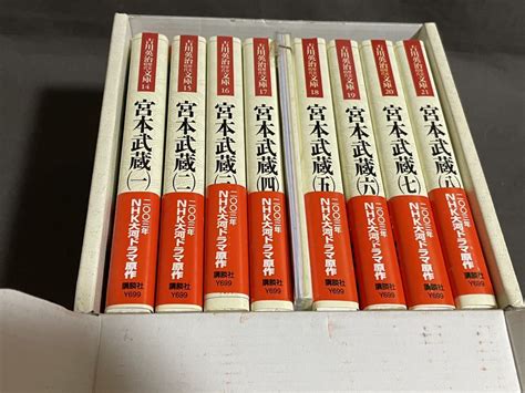 Yahooオークション 宮本武蔵 吉川英治講談社文庫 歴史 8巻 一筆箋付