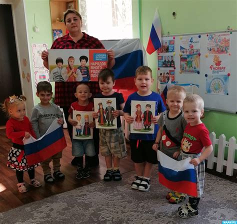 Фотоотчет «День народного единства 9 фото Публикация 1665466 Воспитателям детских садов