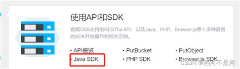 Springboot整合阿里云oss上传文件图片或视频springboot Oss上传视频 Csdn博客