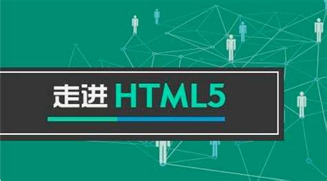 Html5技术的发展前景解析h5技术国内外研究现状 Csdn博客