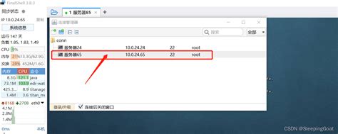 finalshell 的使用步骤 finalshell使用教程 csdn博客