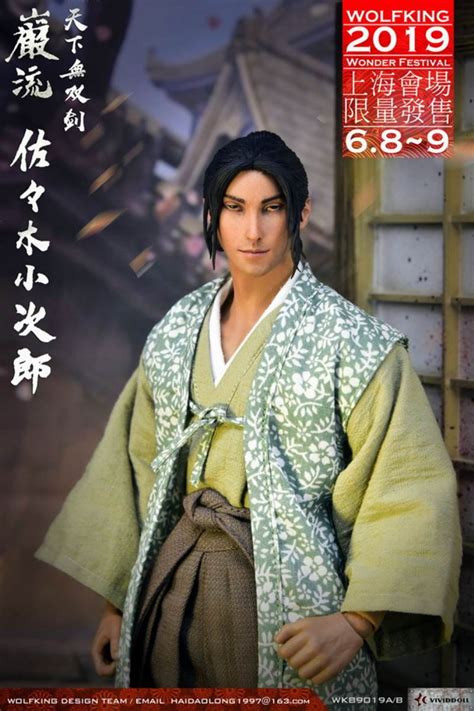 Wolfking Ronin Series Sasaki Kojiro 16