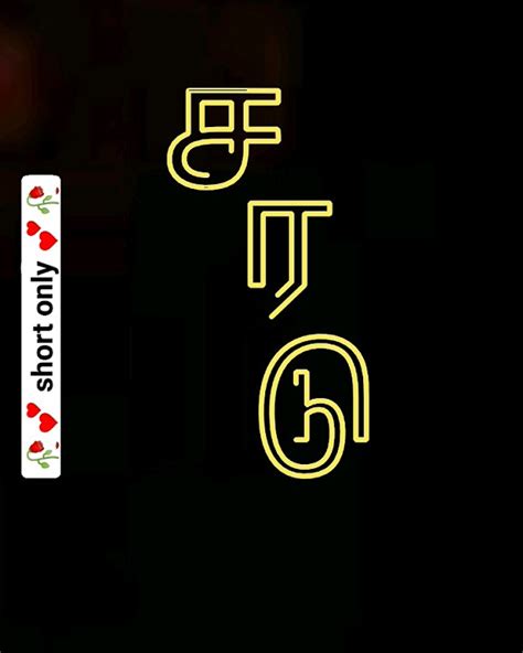 Tamil Word Sharadu How To Pronounce Tamil Words Shorts Tamil