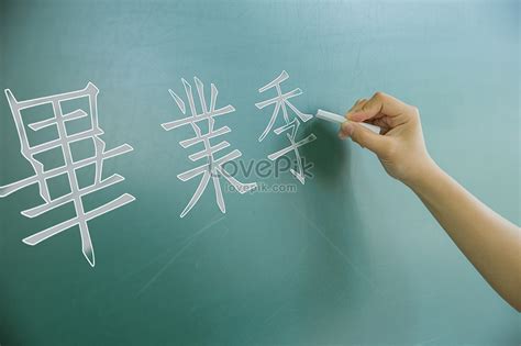 졸업하다 배경 사진 및 창의적인 일러스트 무료 다운로드 Lovepik