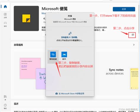 下载安装microsoft Store中的应用包microsoft Store安装包 Csdn博客