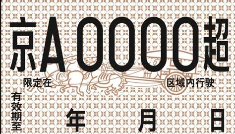 跨省临牌可以全国行驶吗 有驾