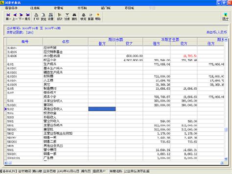 试算平衡表格式 怎么用EXCEL做T型账户和试算平衡表求模板
