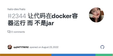 让代码在docker容器运行 而 不是jar Issue halo dev halo GitHub