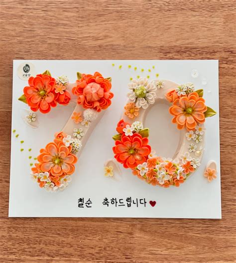 고율당 창원떡케이크 상표출원중 풍성 크레센트 거베라 디자인 2호 입니다 빨간 레드로 하고 싶으신데 촌스럽지않은 레드로 원하셨어요 아버지 생신이시라 핑크보다는 검붉은