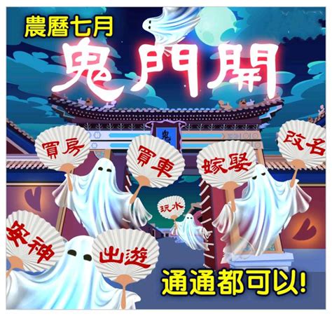 農曆七月吉祥月 爆廢公社 爆料公社