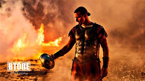 Астерикс и Обеликс Поднебесная — Русский трейлер 2023 В Топе Youtube