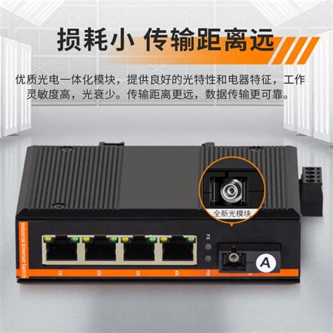 汉源高科雪亮工程百兆1光4电工业级光纤收发器兼容华为华三思科锐捷交换机 知乎