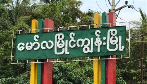 မော်လမြိုင်ကျွန်းတွင် စစ်ကောင်စီက ဆိုက်ကားဆရာများအပါအဝင် ဒေသခံ ၃၀ ထက