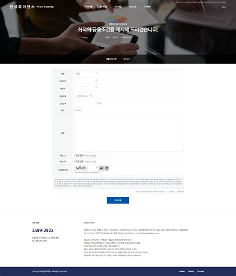 대출홈페이지 제작 사례 웹 디자인 포트폴리오 크몽