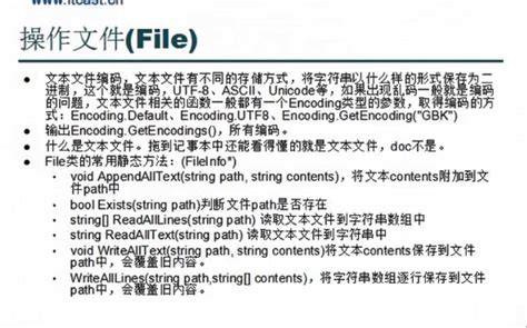 File类 C 基础知识 极客文档