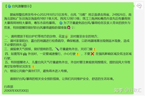 员工群内通知怎么写？看这一篇就够了 知乎