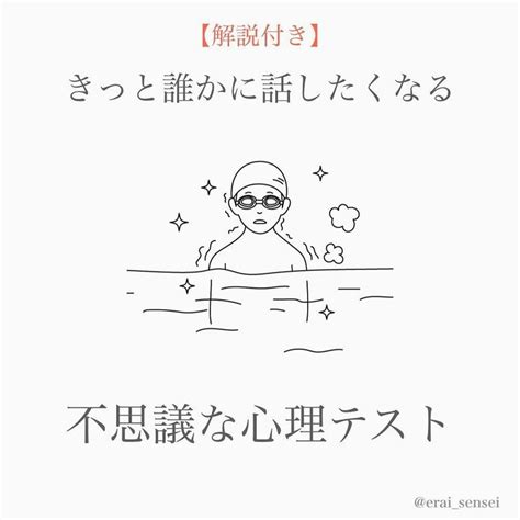 【心理テスト】心が読まれてる？誰かに話したくなる不思議なテスト ローリエプレス 心理テスト 心理 学 テスト 心理