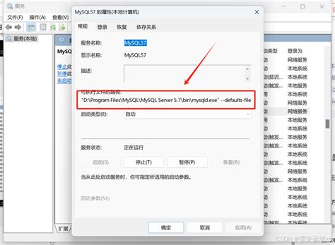 如何查看本地mysql的安装路径 查看mysql安装路径 csdn博客