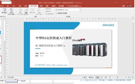 【水滴社区】汇川技术中型plc Ethercat总线运动控制入门课程cod 哔哩哔哩