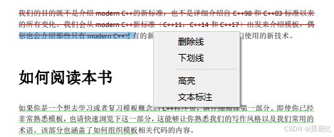 基于Qt实现的PDF阅读编辑工具 技术栈