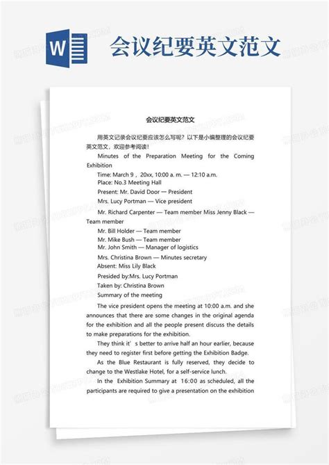 会议纪要英文范文word模板下载编号ladjmbyj熊猫办公