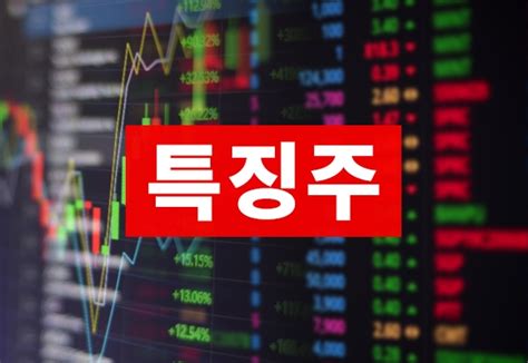 특징주 아진엑스텍 대기업 로봇 인수전삼성과 공동 로봇 개발 강세