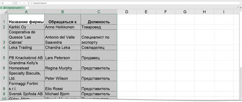 Как найти объединенные ячейки в Excel
